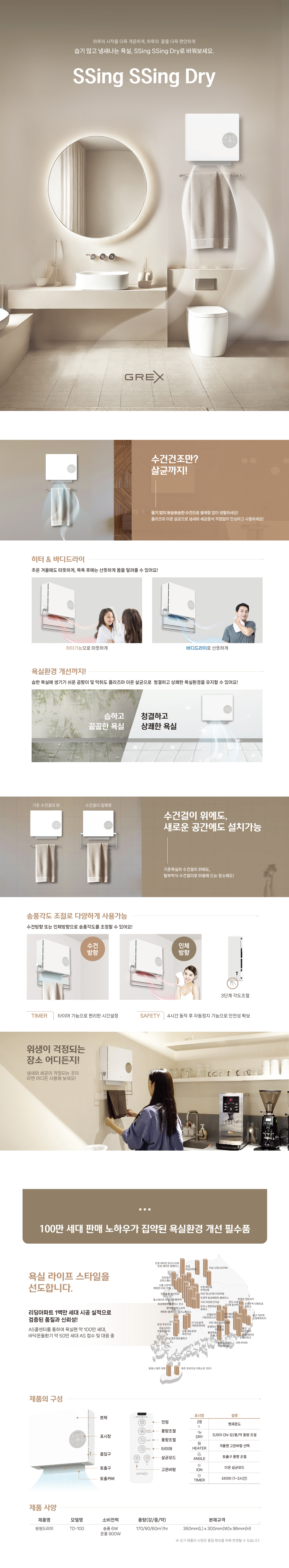 씽씽 드라이 – 그렉스
